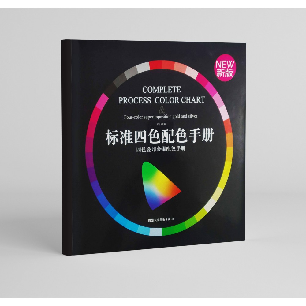 Complete Process Color Chart: Four-Color superimposition ...