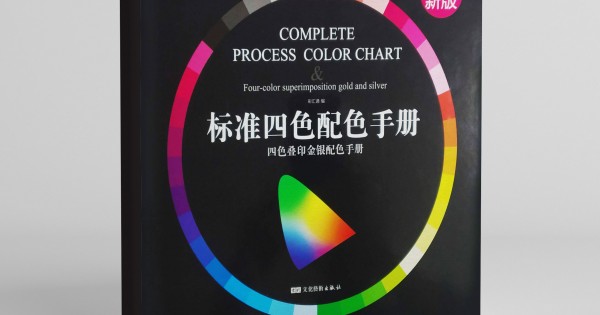 Complete Process Color Chart: Four-Color superimposition ...